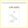 대학 레포트 작성법 레포트 표지부터 참고문헌 작성까지 한 번에 정리하자 네이버 블로그